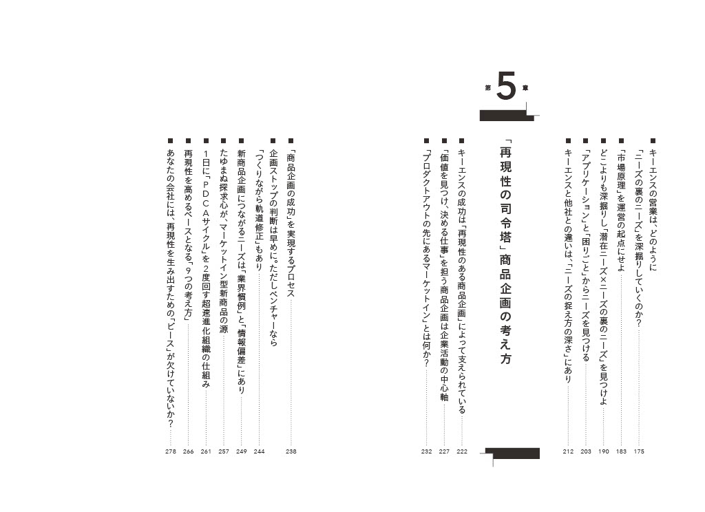 楽天ブックス いつでも、どこでも、何度でも卓越した成果をあげる 再現性の塊 田尻 望 9784761277154 本